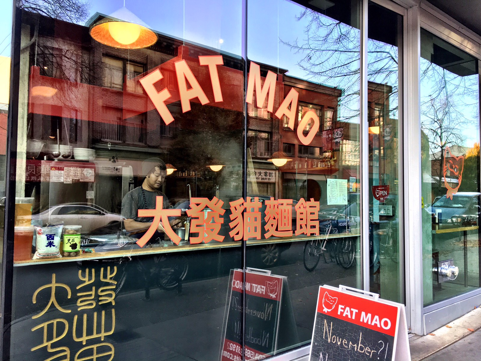 Fat Mao Noodles – Mary in Vancity